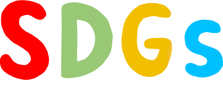 カラフルなSDGsの文字のイラスト - ONWAイラスト